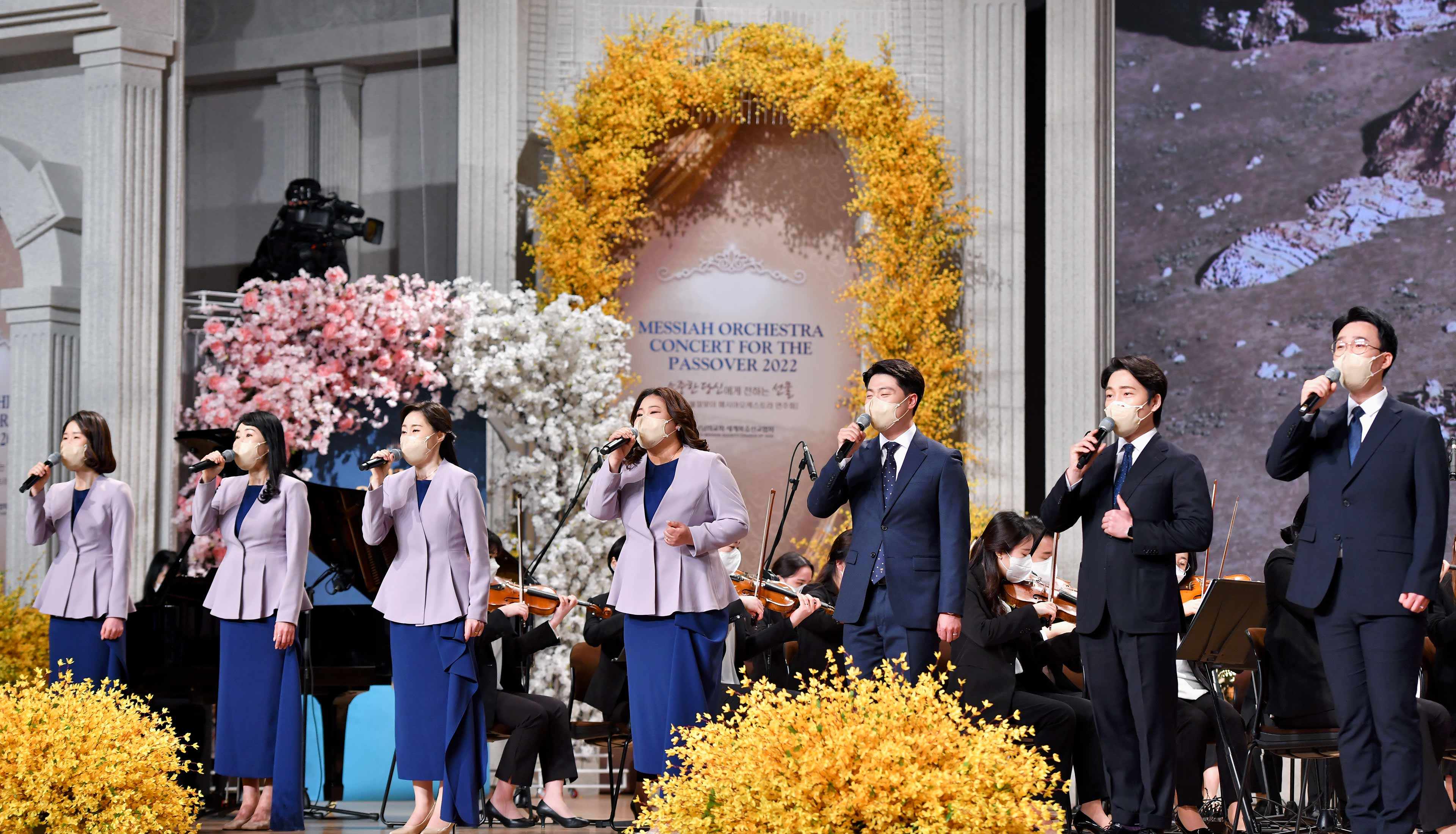 2022 유월절맞이 메시아오케스트라 연주회 - 하나님의교회 세계복음선교협회