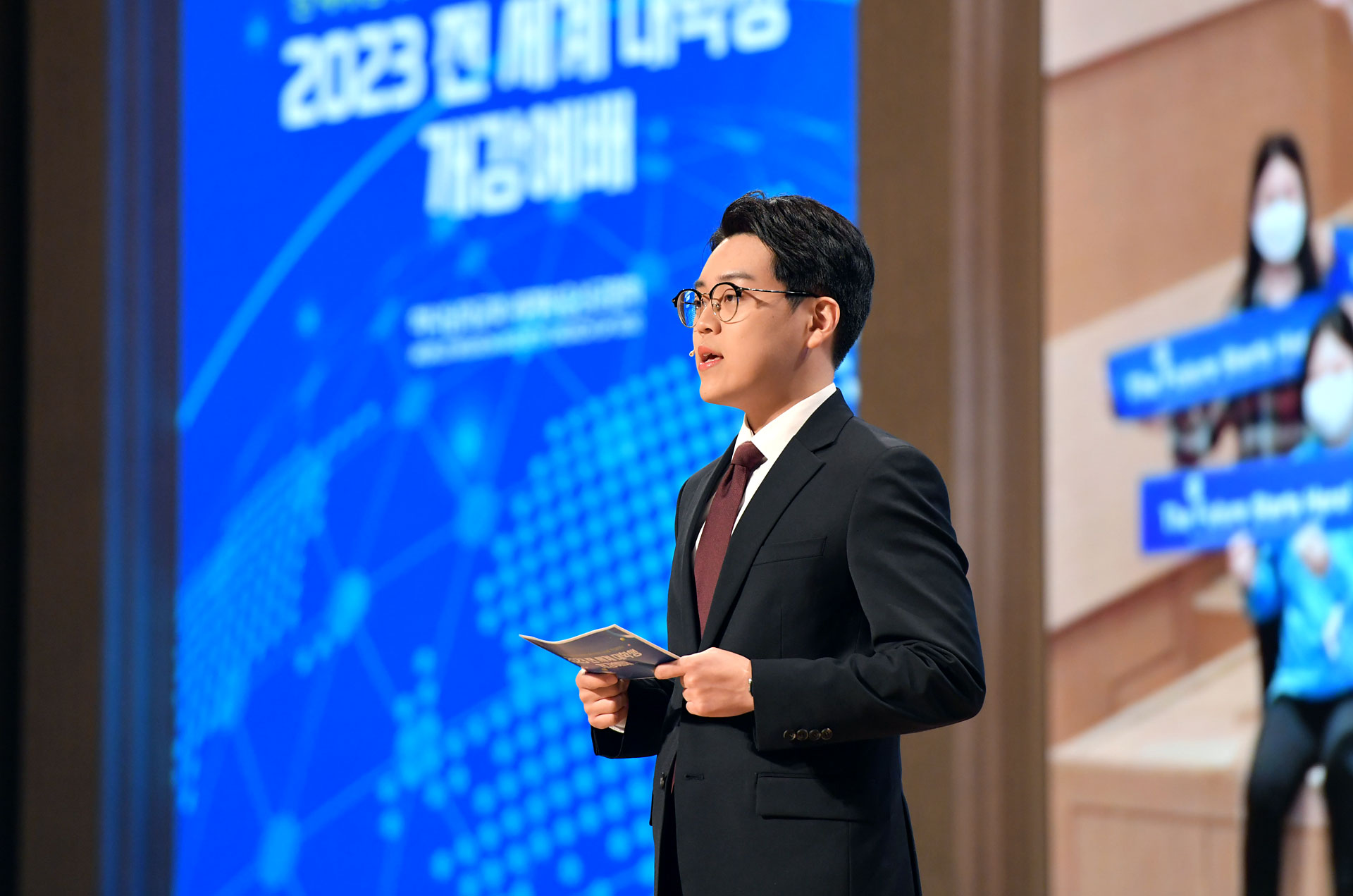 IUBA Academic Year Opening Worship 2023 - World Mission Society Church ...