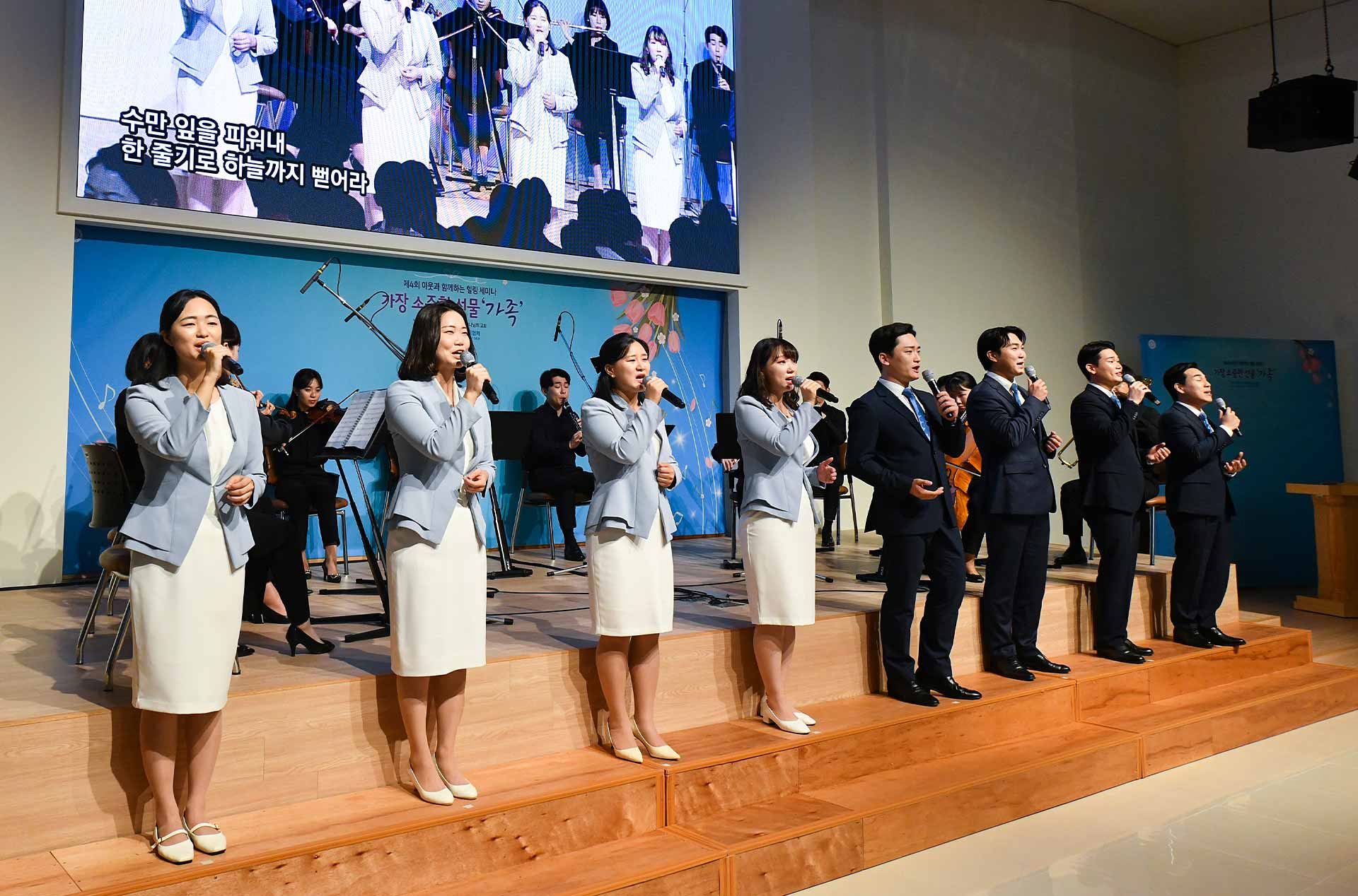 지역민을 위한 세미나, 원주·대전서 개최 - 하나님의교회 세계복음선교협회