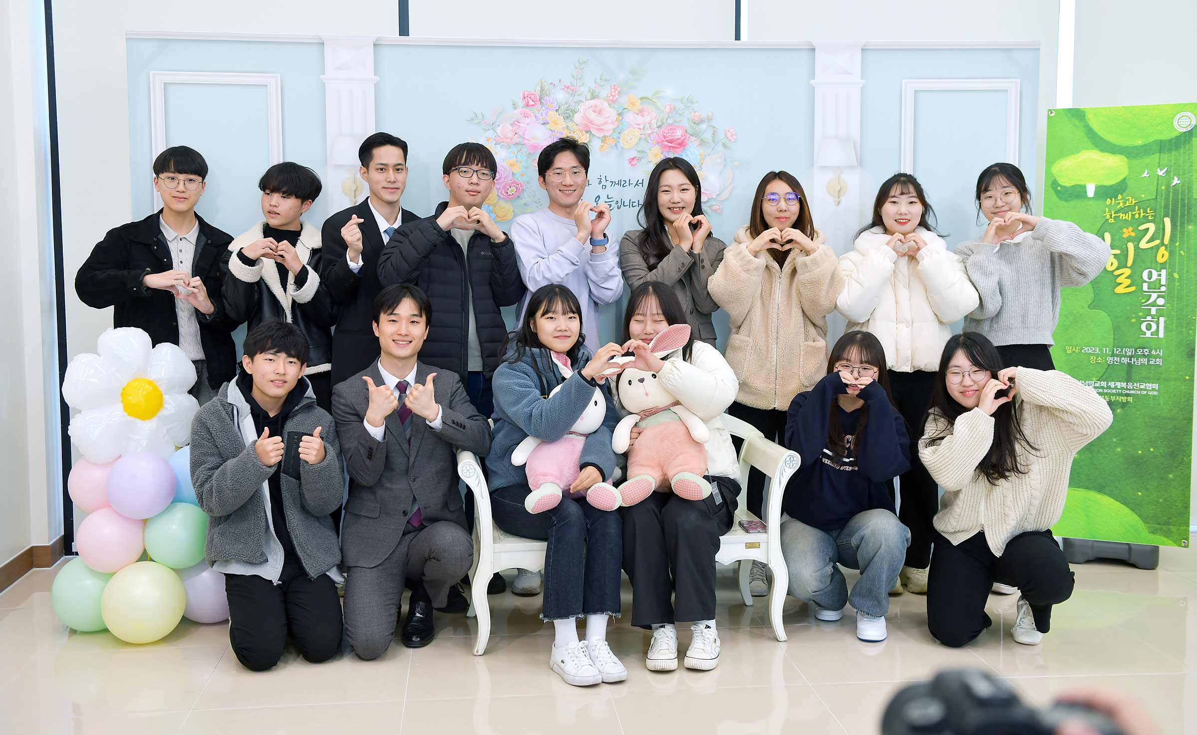 Happy Concert With Family and Neighbors in Seoul, Incheon, and ...