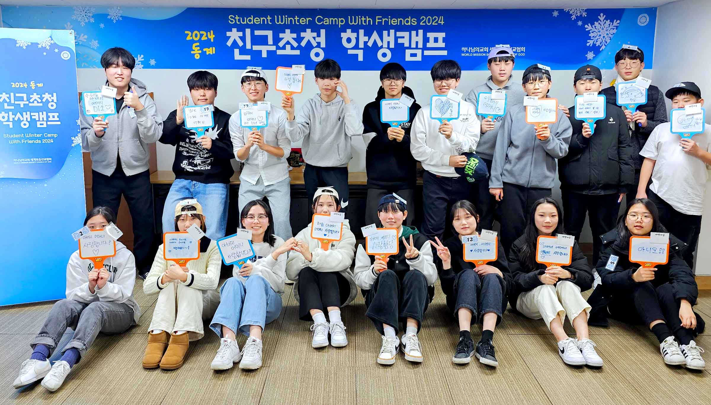 Winter Student Camp & Elementary Winter Vacation Camp 2024 - World ...