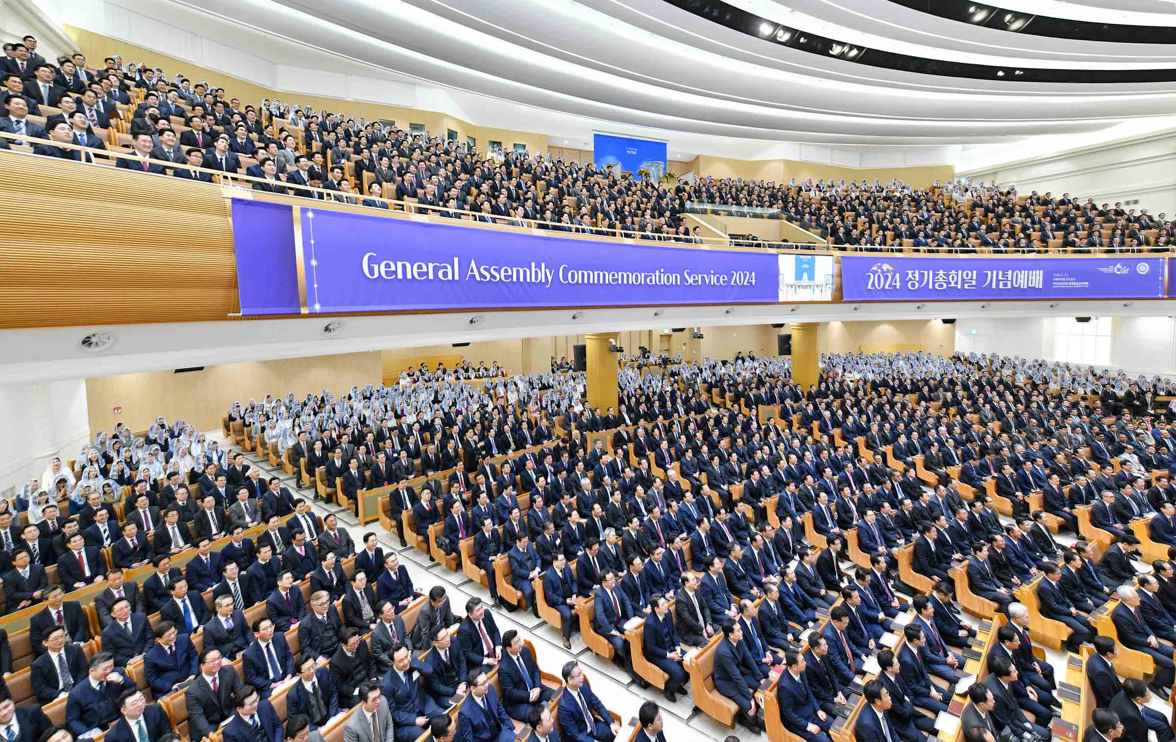 2024 정기총회 - 하나님의교회 세계복음선교협회