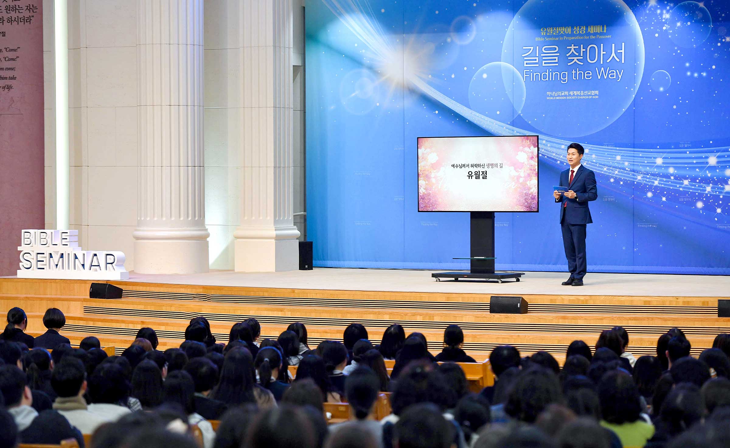 Passover Bible Seminar 2024, “Finding the Way” - World Mission Society ...