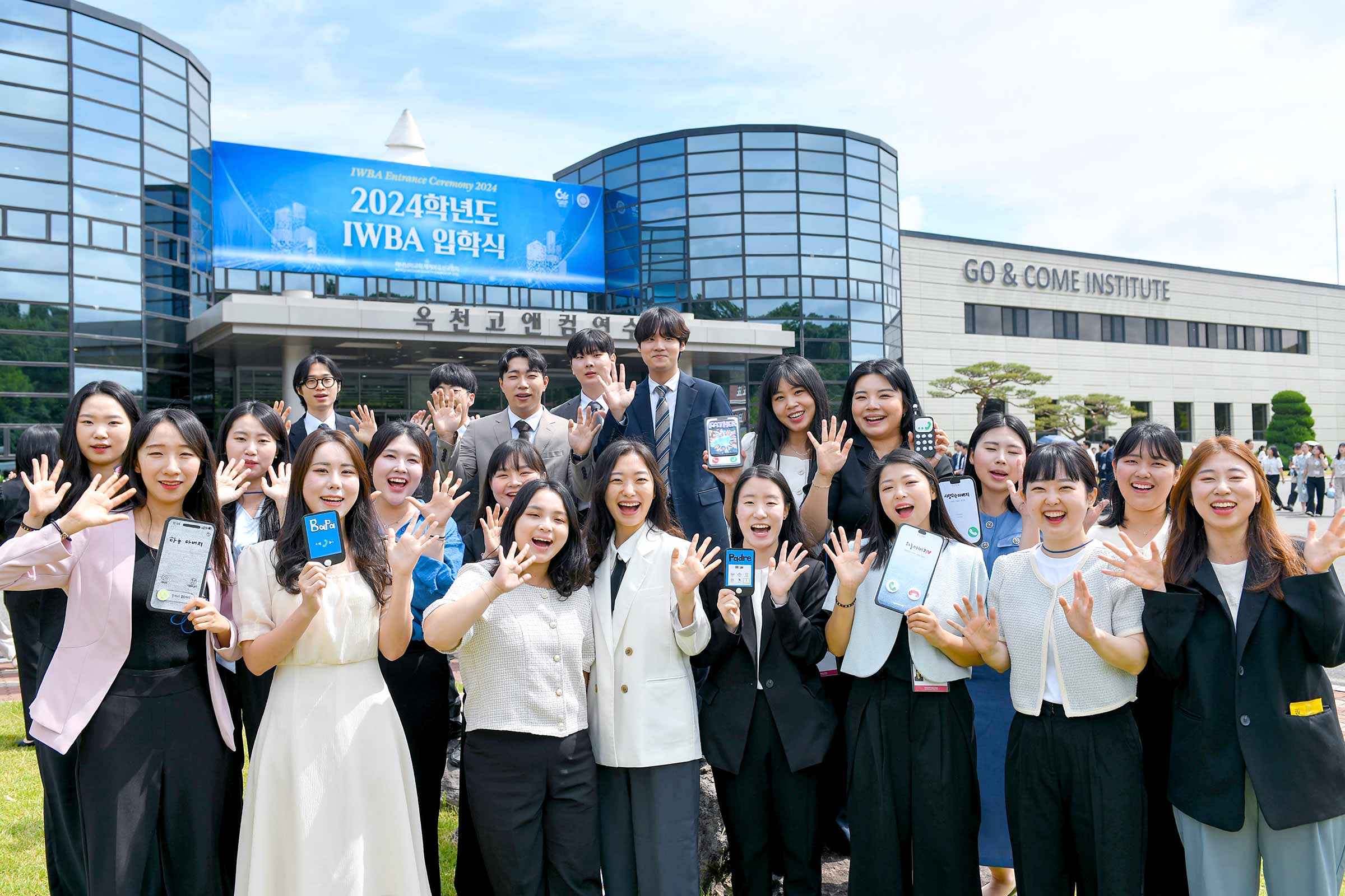 2024학년도 IWBA 입학식 - 하나님의교회 세계복음선교협회