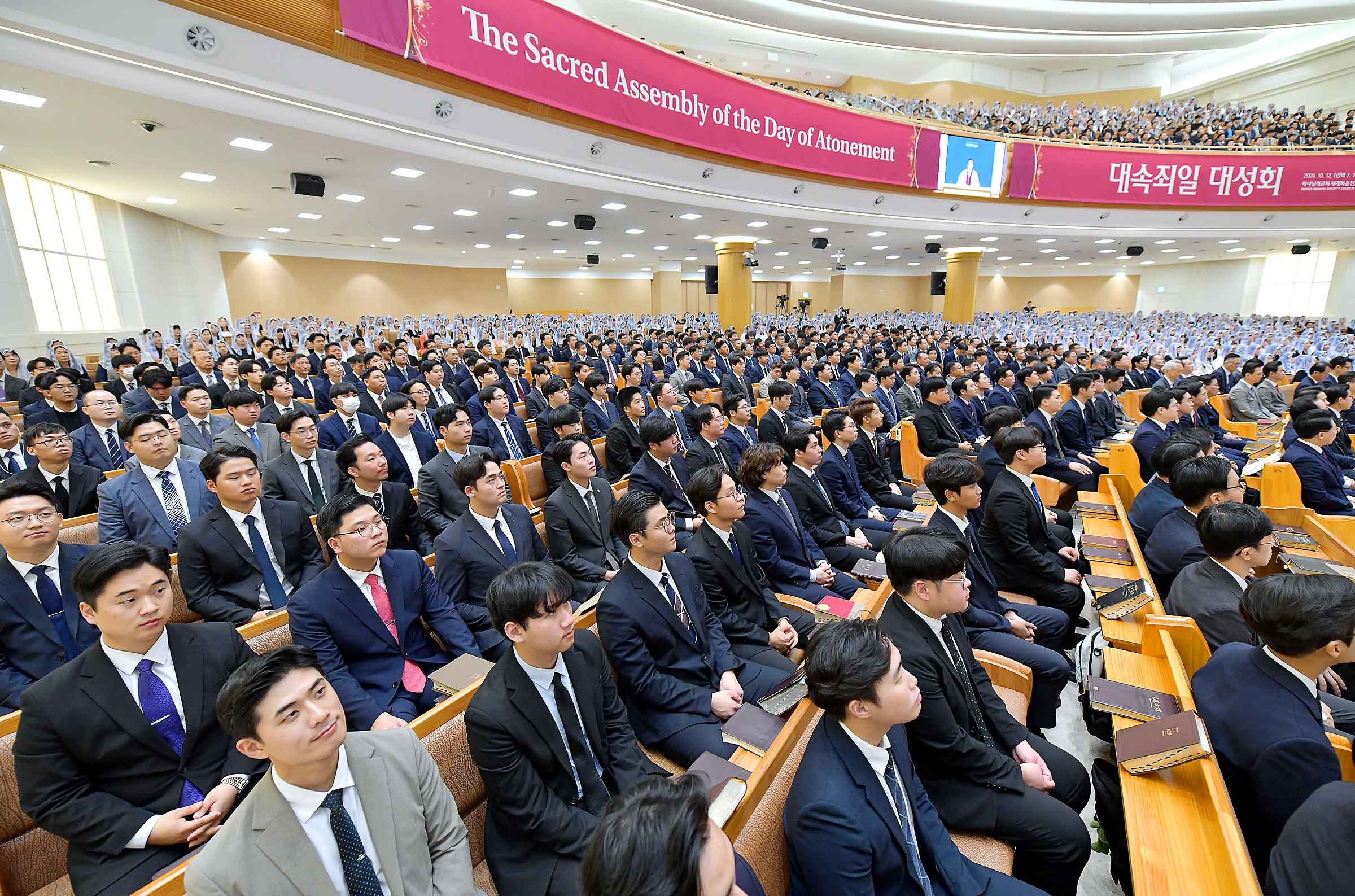 2024 나팔절·대속죄일·초막절 대성회 - 하나님의교회 세계복음선교협회