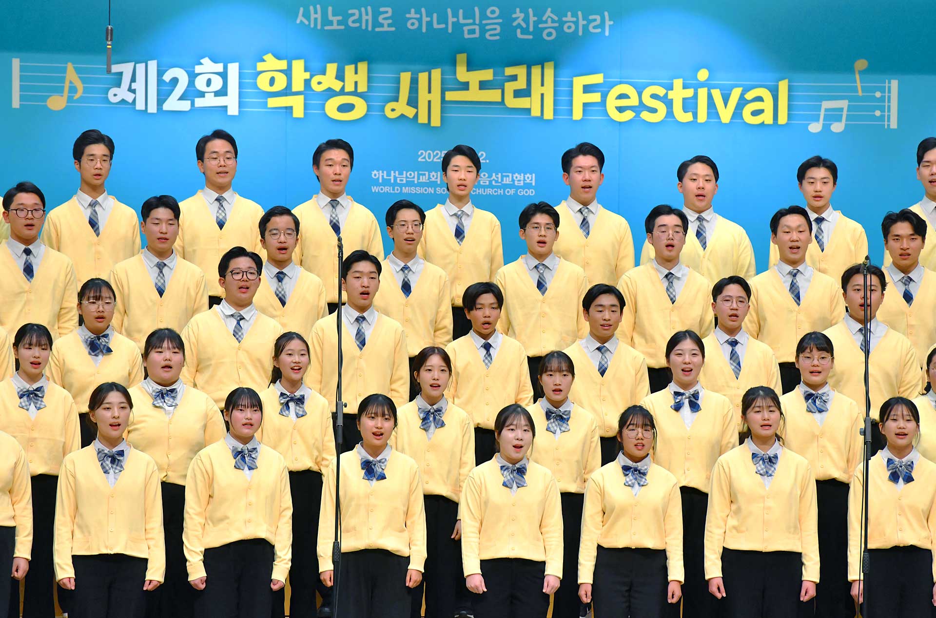 2nd Student New Song Festival - World Mission Society Church of God