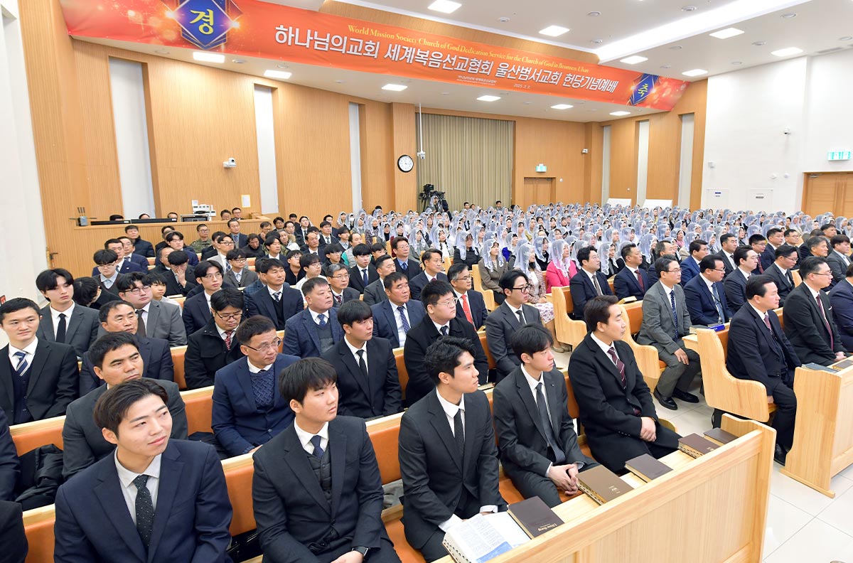 Dedication Worship Service of Four Churches in Yangsan, Busan, and ...