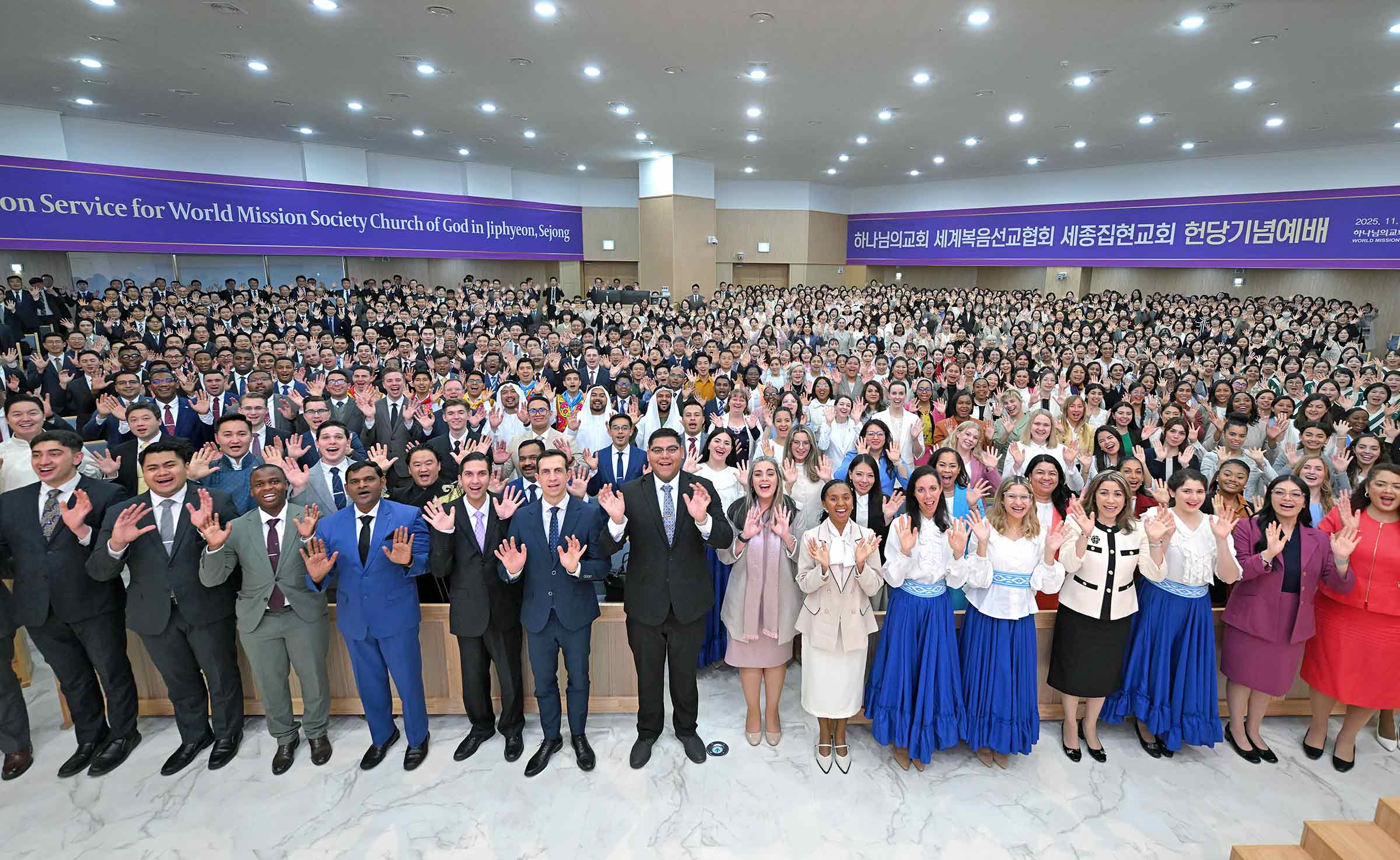 Sejong Jiphyeon Church Dedication Service - World Mission Society ...