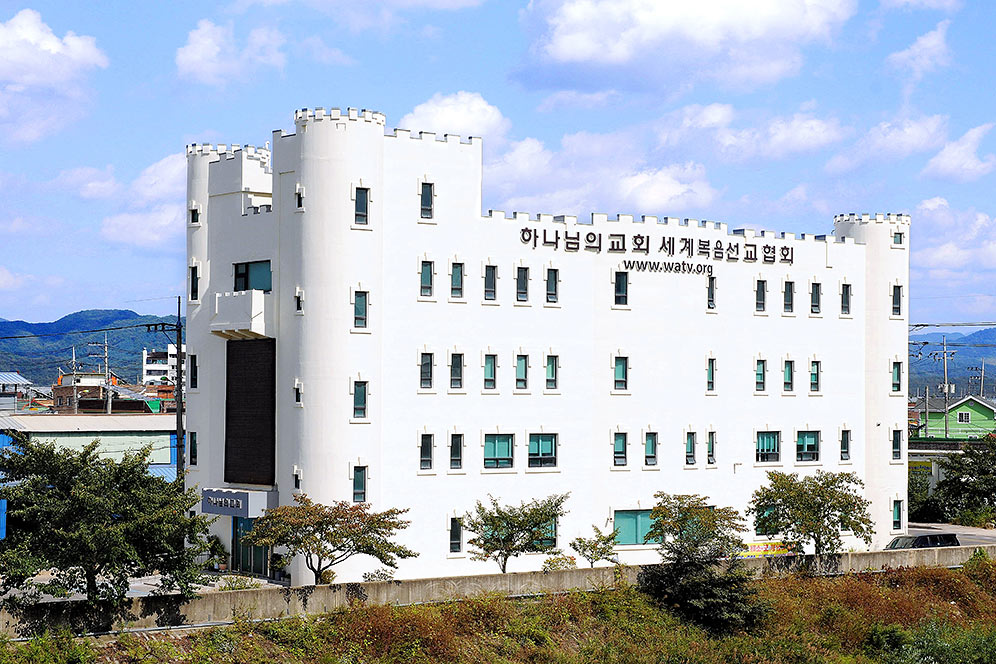 대한민국 - 하나님의교회 세계복음선교협회