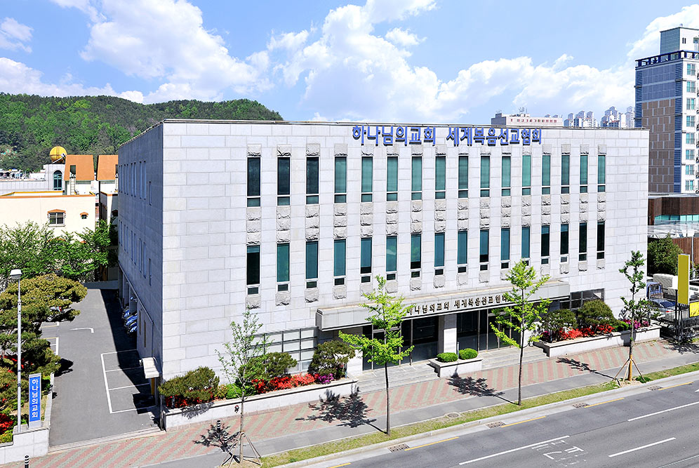 대한민국 - 하나님의교회 세계복음선교협회