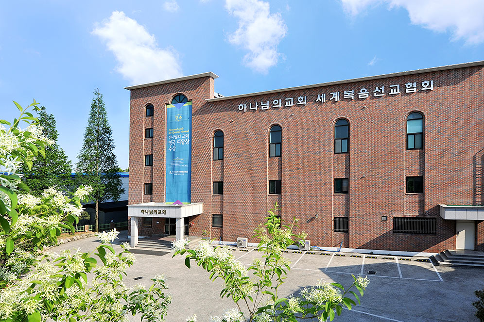 대한민국 - 하나님의교회 세계복음선교협회