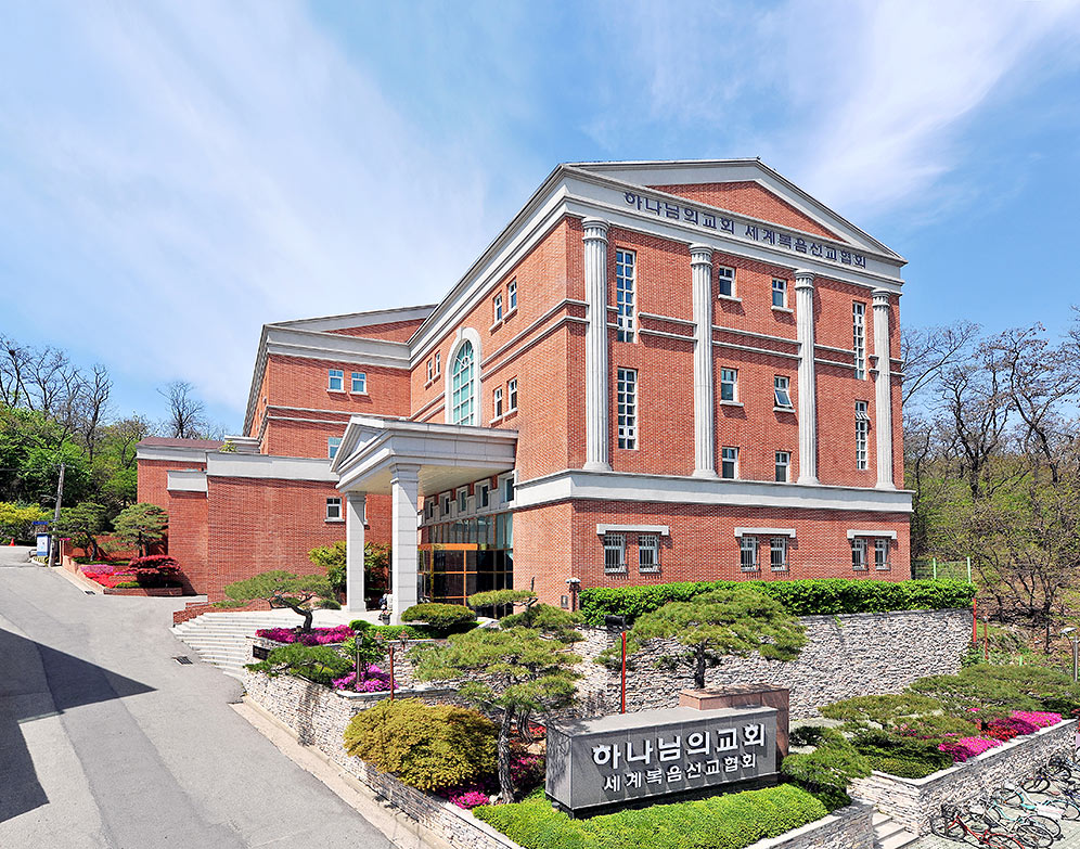 대한민국 - 하나님의교회 세계복음선교협회