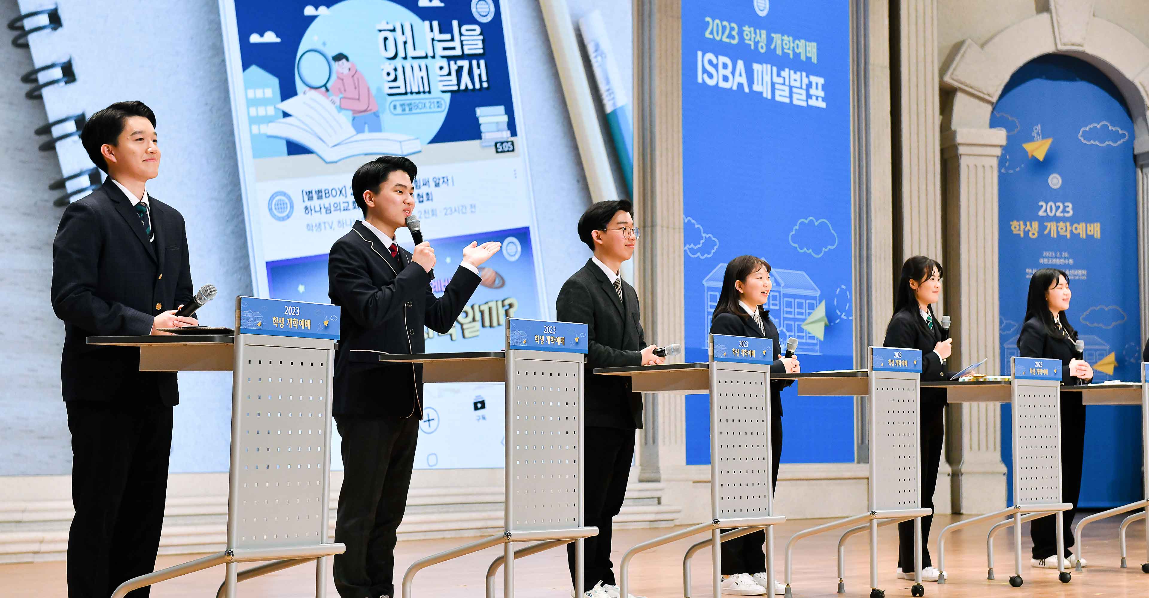 School Year Opening Worship 2023 - World Mission Society Church of God