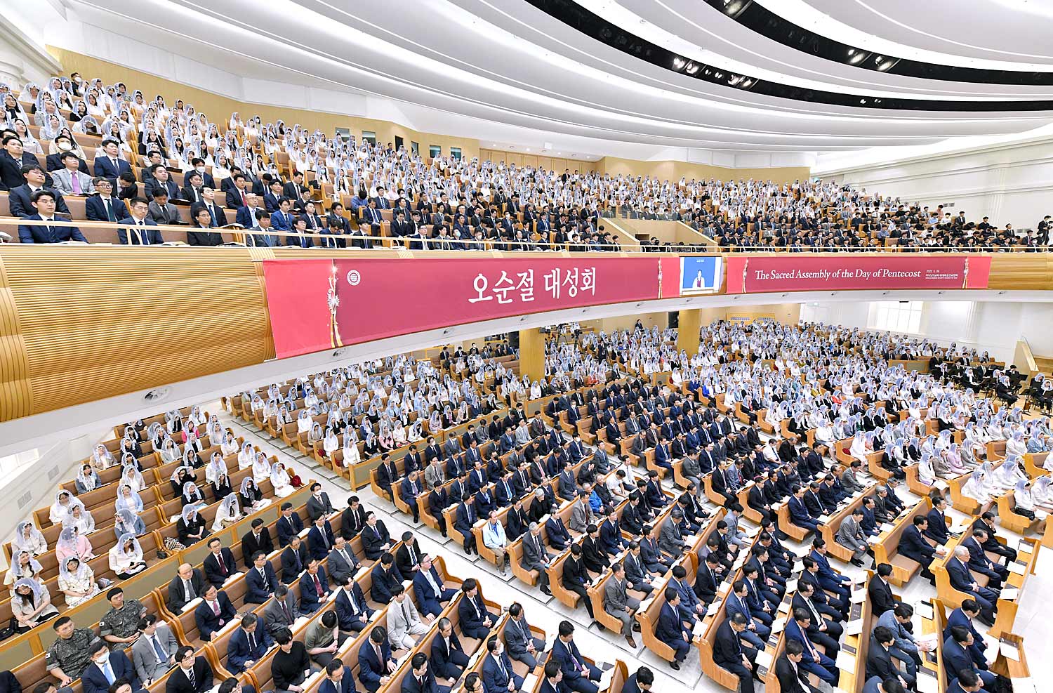 2023 승천일 기념예배 오순절 대성회 - 하나님의교회 세계복음선교협회