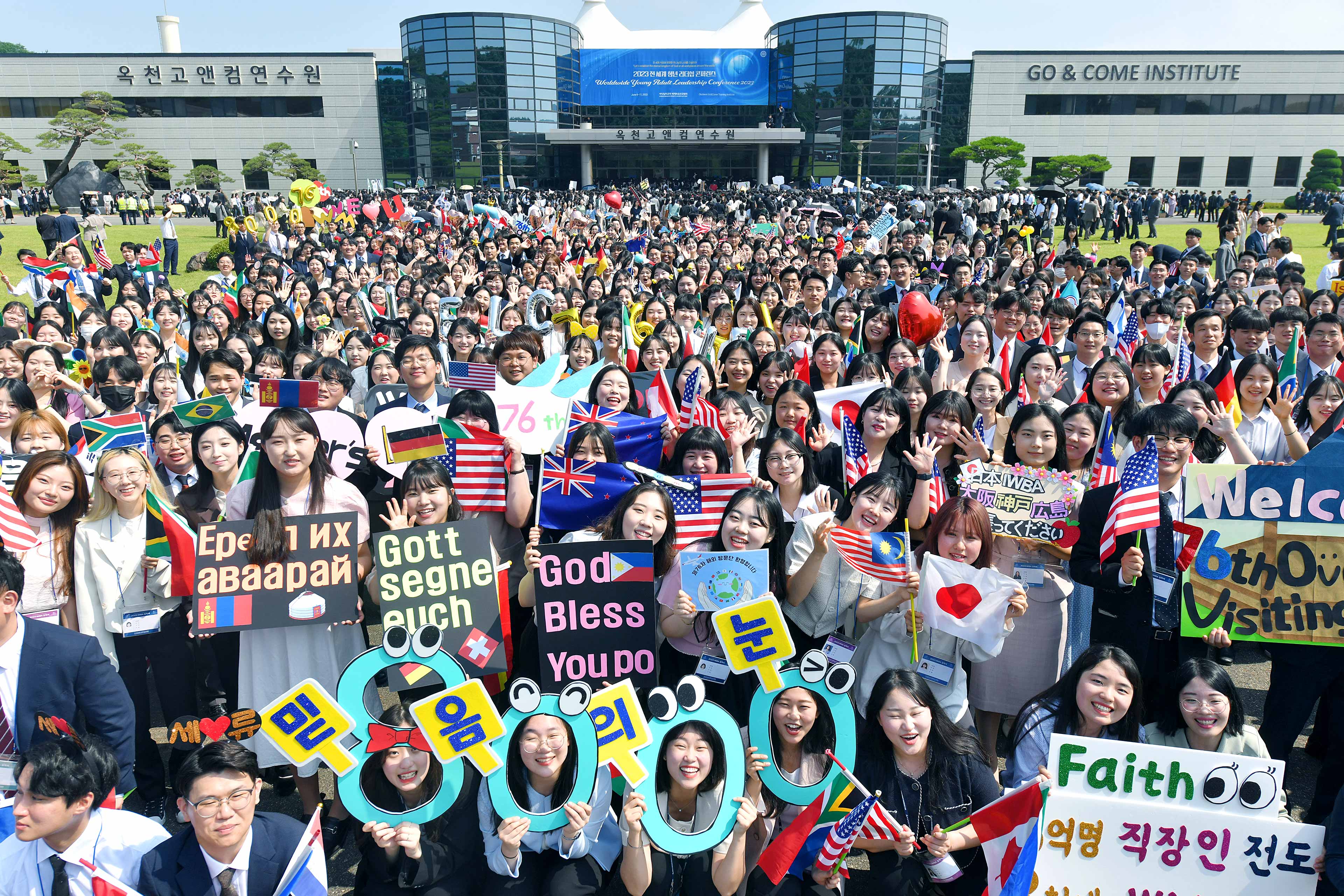 2023학년도 IWBA 입학식 - 하나님의교회 세계복음선교협회