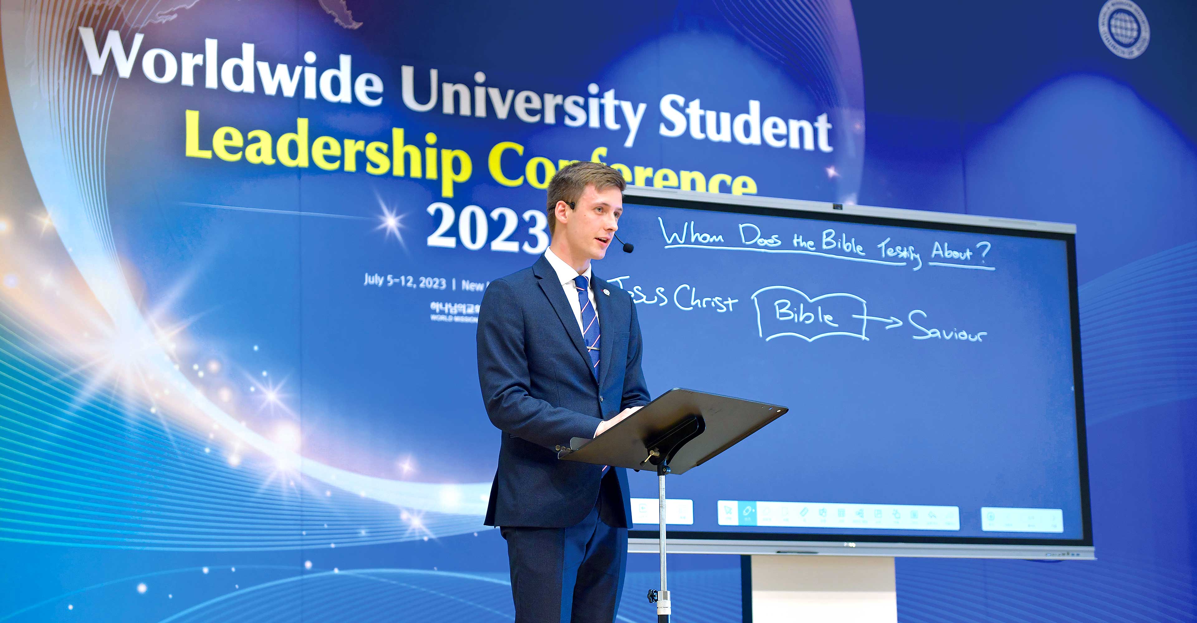 2023 전 세계 대학생 리더십 콘퍼런스 - 하나님의교회 세계복음선교협회