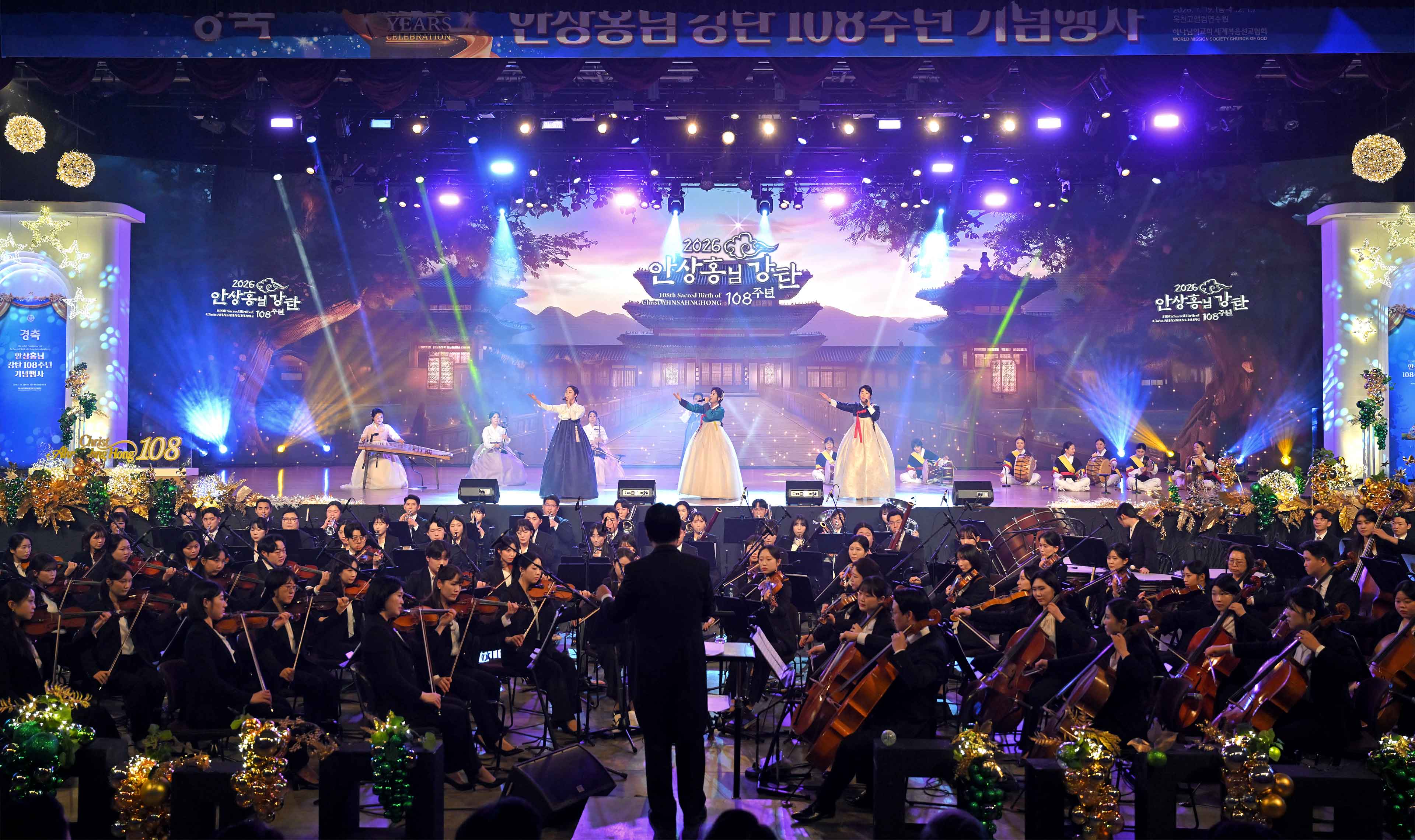 Commemorative Event for the 108th Anniversary of the Birth of Christ ...